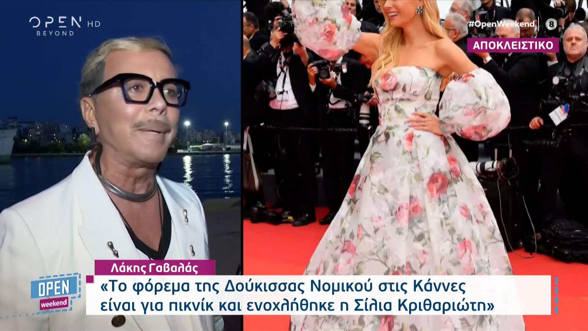 Λάκης Γαβαλάς: Το φόρεμα της Δούκισσας στις Κάννες είναι για πικ νικ ...