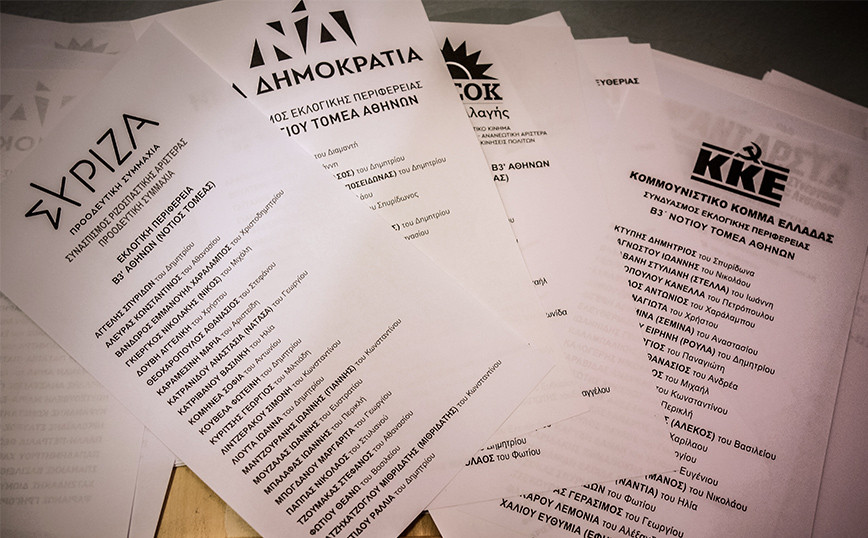 Δημοσκόπηση Pulse: 21,5 μονάδες μπροστά από τον ΣΥΡΙΖΑ η Νέα Δημοκρατία - dimoskopisi Pulse: 21 ...