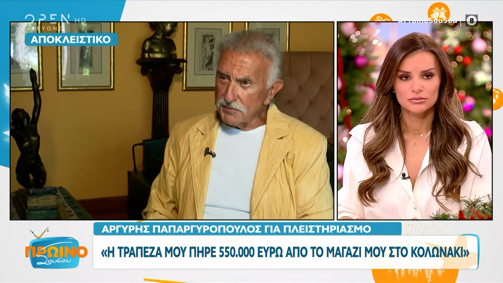 Αργύρης Παπαργυρόπουλος: Η τράπεζα μου πήρε 550.000 ευρώ από το μαγαζί ...