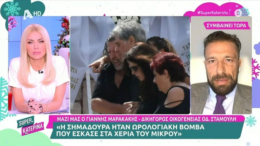 Ο δικηγόρος Γιάννης Μαρακάκης για τον θάνατο του γιου του Οδυσσέα ...