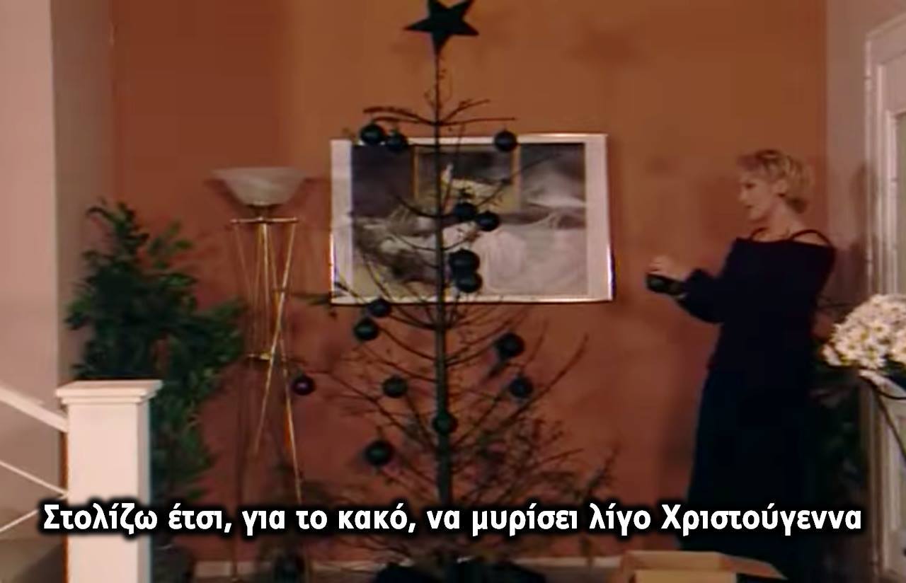 4+1 σειρές της ελληνικής τηλεόρασης που αγάπησαν τα Χριστούγεννα - 4+1 ...
