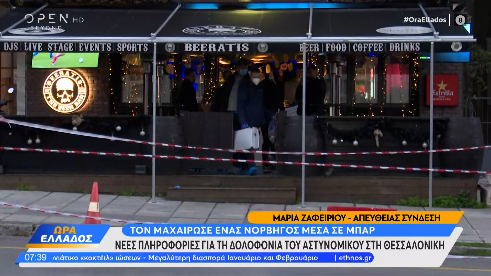 Νέες πληροφορίες για τη δολοφονία του αστυνομικού στη Θεσσαλονίκη ...