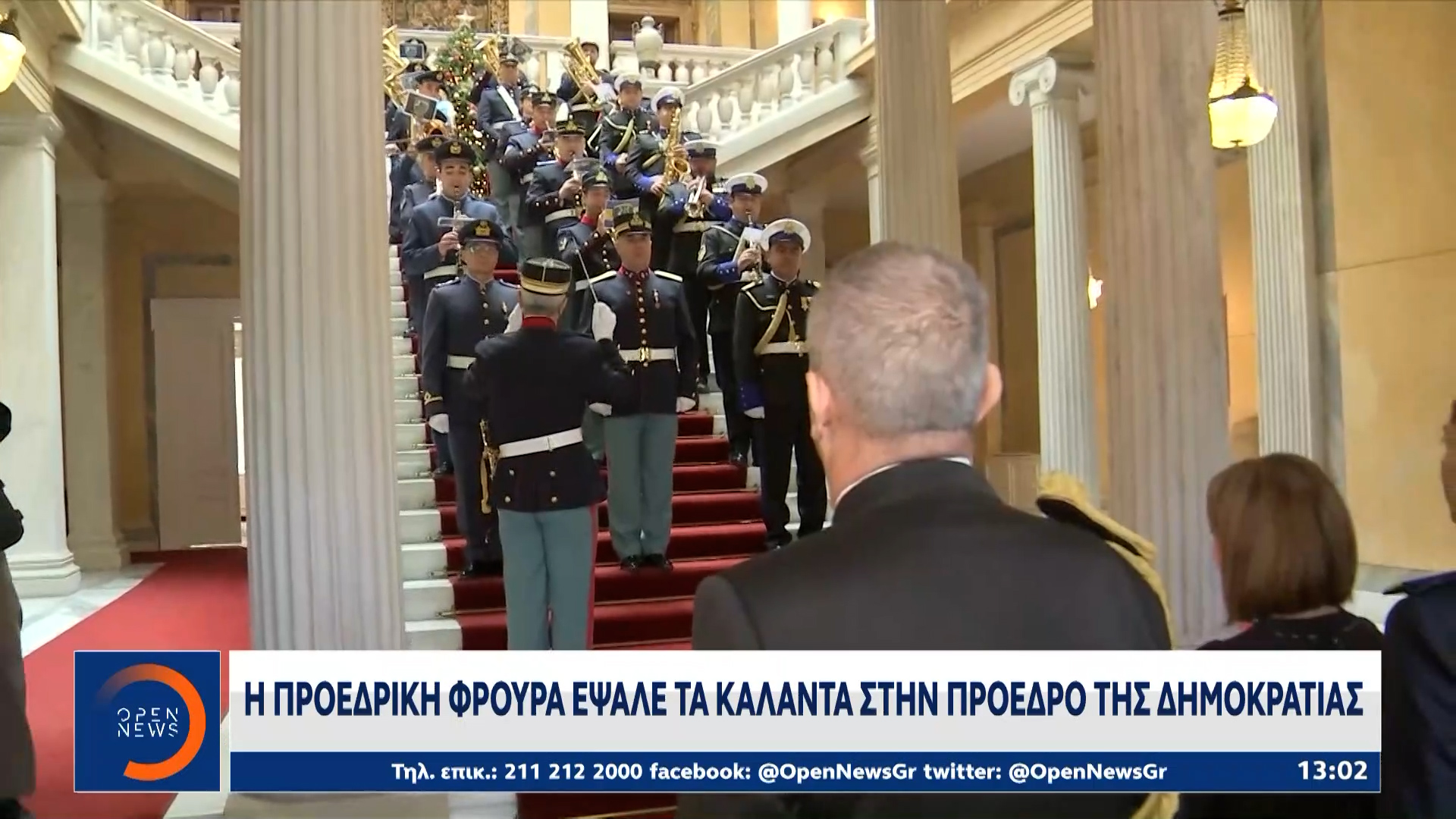 Η Προεδρική Φρουρά έψαλε τα κάλαντα στην πρόεδρο της Δημοκρατίας - i ...
