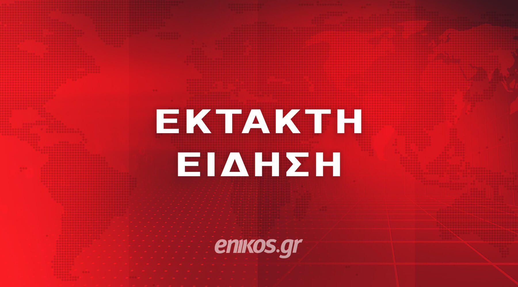 Ελληνόκτητο φορτηγό πλοίο χτυπήθηκε στην Ερυθρά Θάλασσα – Οι πρώτες ...