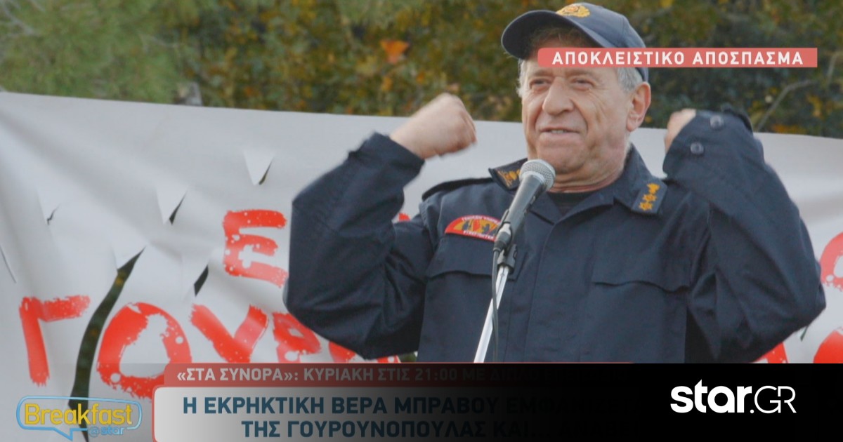 Στα Σύνορα: Η εκρηκτική Βέρα Μπράβου κι η γιορτή της γουρουνοπούλας ...