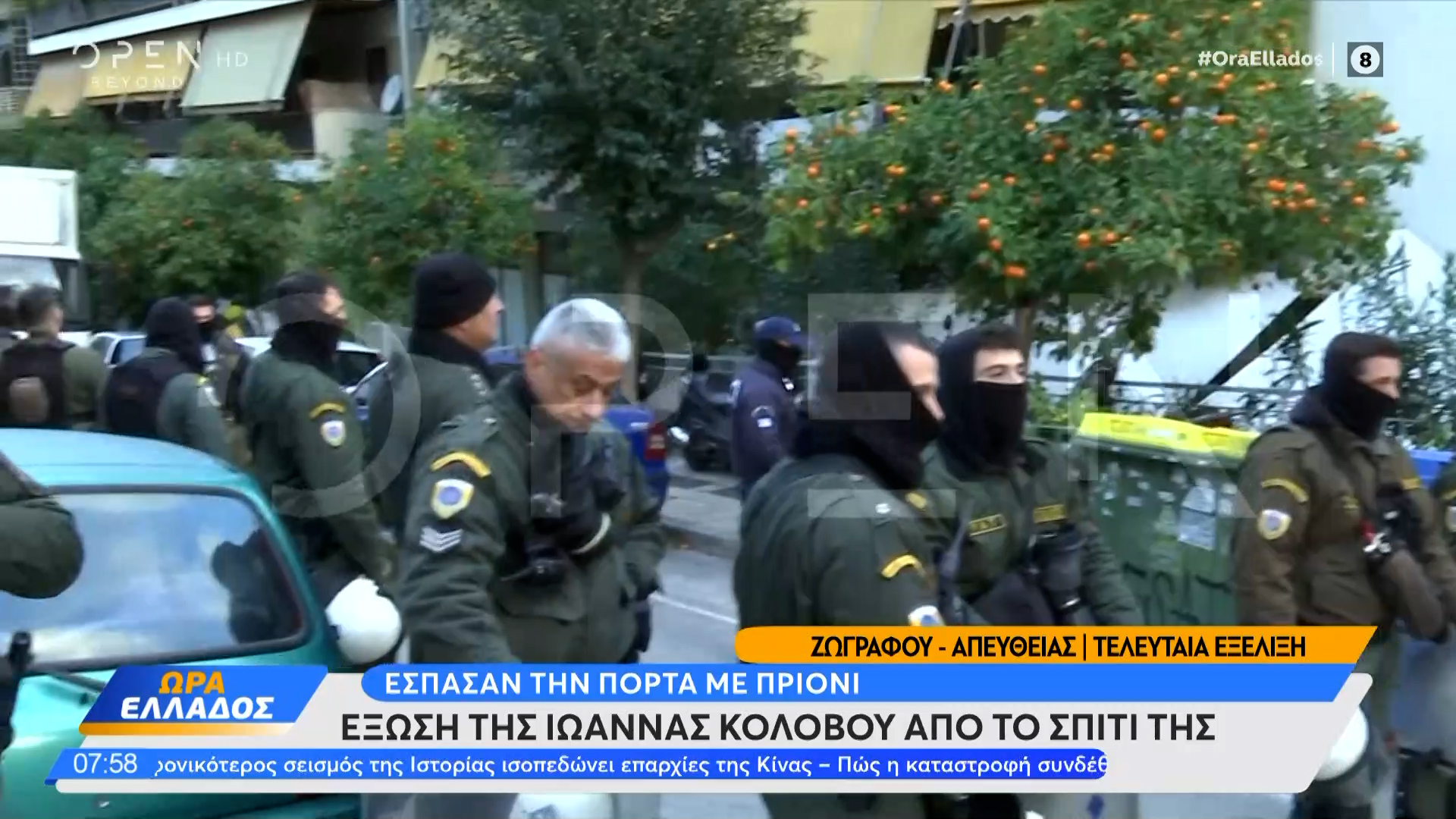 Έξωση της Ιωάννας Κολοβού από το σπίτι της – Έσπασαν την πόρτα με ...
