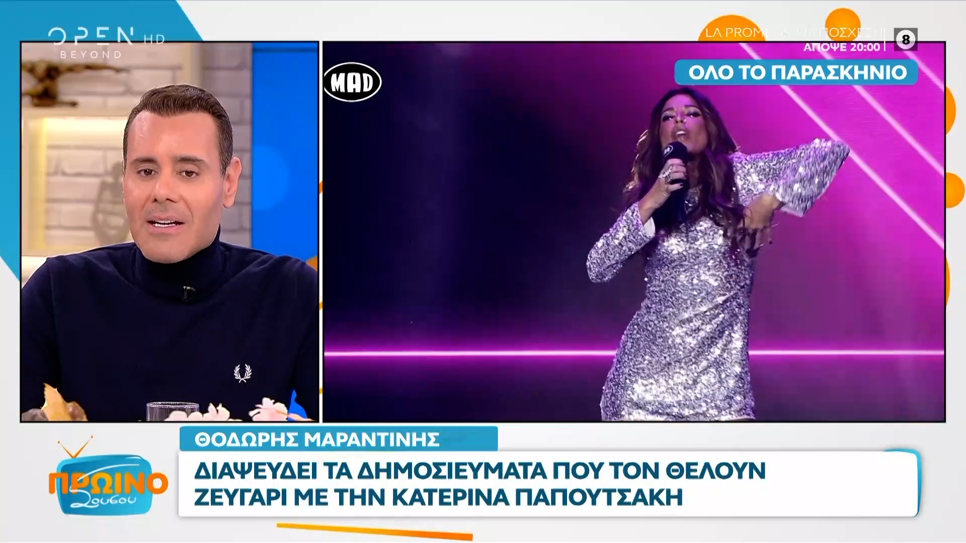 Ο Θοδωρής Μαραντίνης διαψεύδει τα δημοσιεύματα που τον θέλουν ζευγάρι ...
