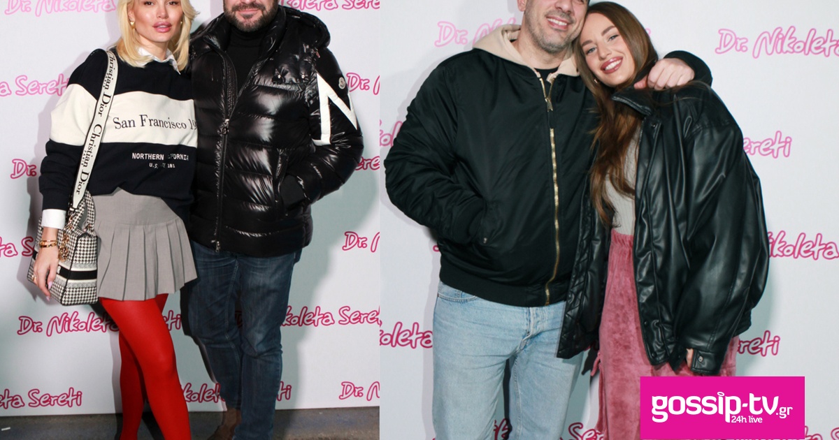 Οι celebrities στη Θεσσαλονίκη! Η Ανδρομάχη με τον Φέρρη και η ...