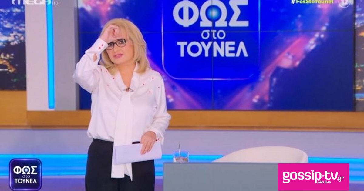 Φως στο Τούνελ: Αγγελική Νικολούλη: «Αγνοείται ένας σημαντικός άνθρωπος ...