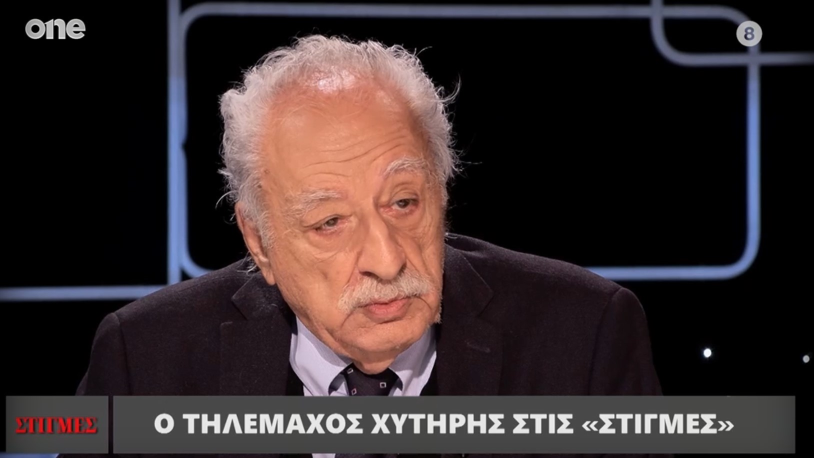 Συγκινεί ο Τηλέμαχος Χυτήρης: «Του έκλεισα τα μάτια» – Περιγράφει τη στιγμή του θανάτου του ...