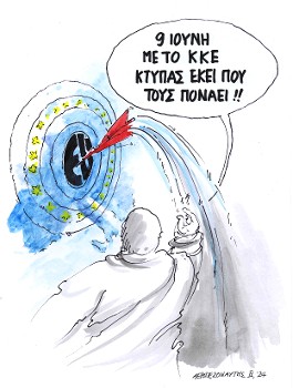 Η ΕΕ ως διακρατική ιμπεριαλιστική ένωση και η συμμετοχή της Ελλάδας ...
