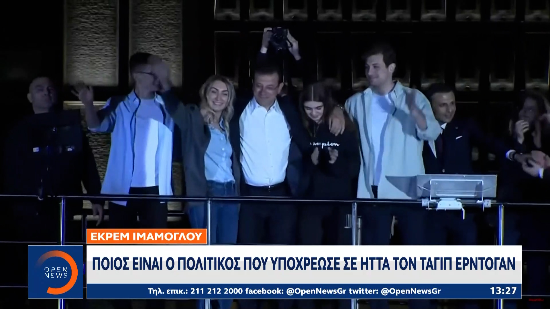 Εκρέμ Ιμάμογλου: Ποιος είναι ο πολιτικός που υποχρέωσε σε ήττα τον ...