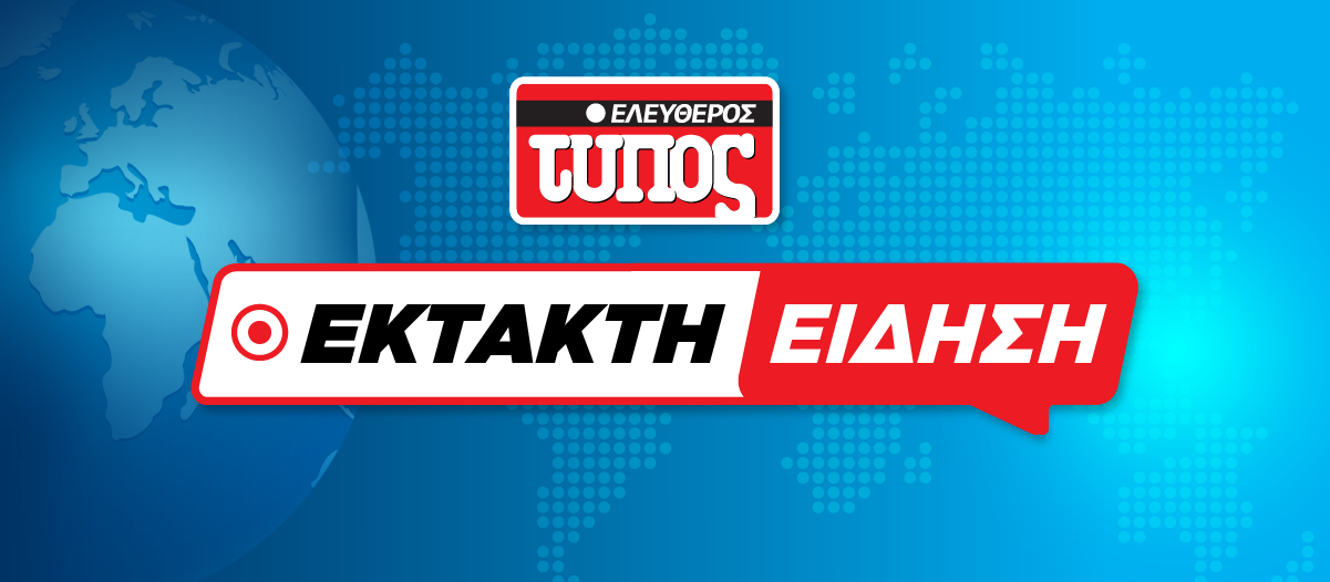 Έκτακτο: Σεισμός τώρα στην Τουρκία - ektakto: seismos tora stin tourkia