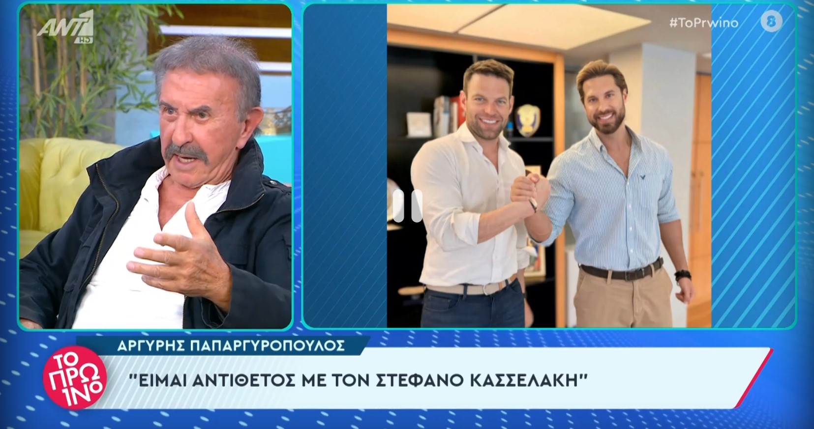 Αργύρης Παπαργυρόπουλος: «Με τις αδ@λφ@ς δεν έχω καμιά αντίρρηση, είμαι ...