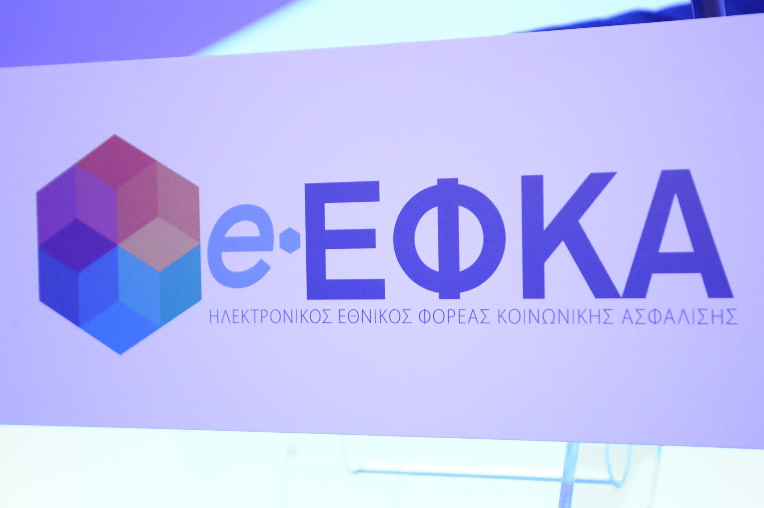 ΕΦΚΑ: Στις 25 και 27 Απριλίου η πληρωμή των συντάξεων - efka: stis 25 ...