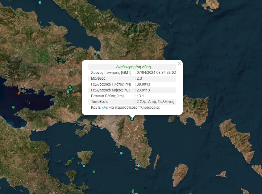 Σεισμός αισθητός στην Αθήνα – Το επίκεντρο στην Παλλήνη - seismos ...