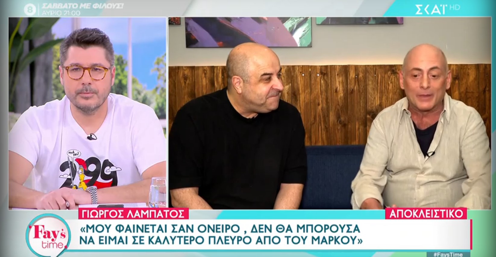 Μάρκος Σεφερλής-Γιώργος Λαμπάτος: Η πρώτη τηλεοπτική συνάντηση μετά τις ...
