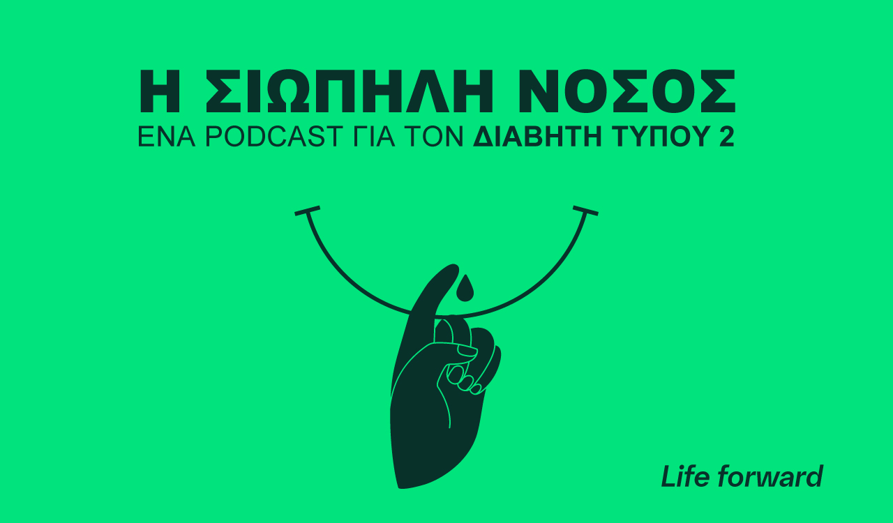Η Σιωπηλή Νόσος: Ψυχολογία και Διατροφή στον Διαβήτη Τύπου 2 - i ...