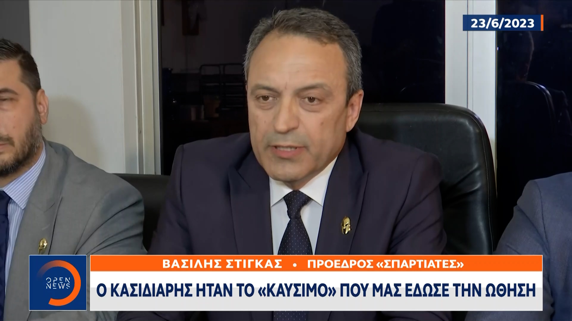 Στίγκας: Ο Κασιδιάρης ήταν το καύσιμο που μας έδωσε την ώθηση - stigkas ...