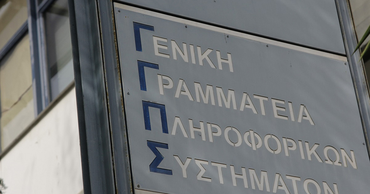 Πιστοποιημένο Green Data Center η Γενική Γραμματεία Πληροφοριακών ...
