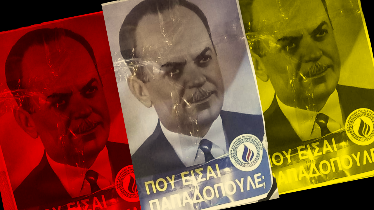 Το γκριντζ της ημέρας: Με αφίσες «πού είσαι Παπαδόπουλε;» γέμισαν ...