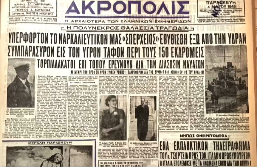 Υγρός τάφος για 100 ανθρώπους το 1945: Εντοπίστηκε το ναυάγιο του ...