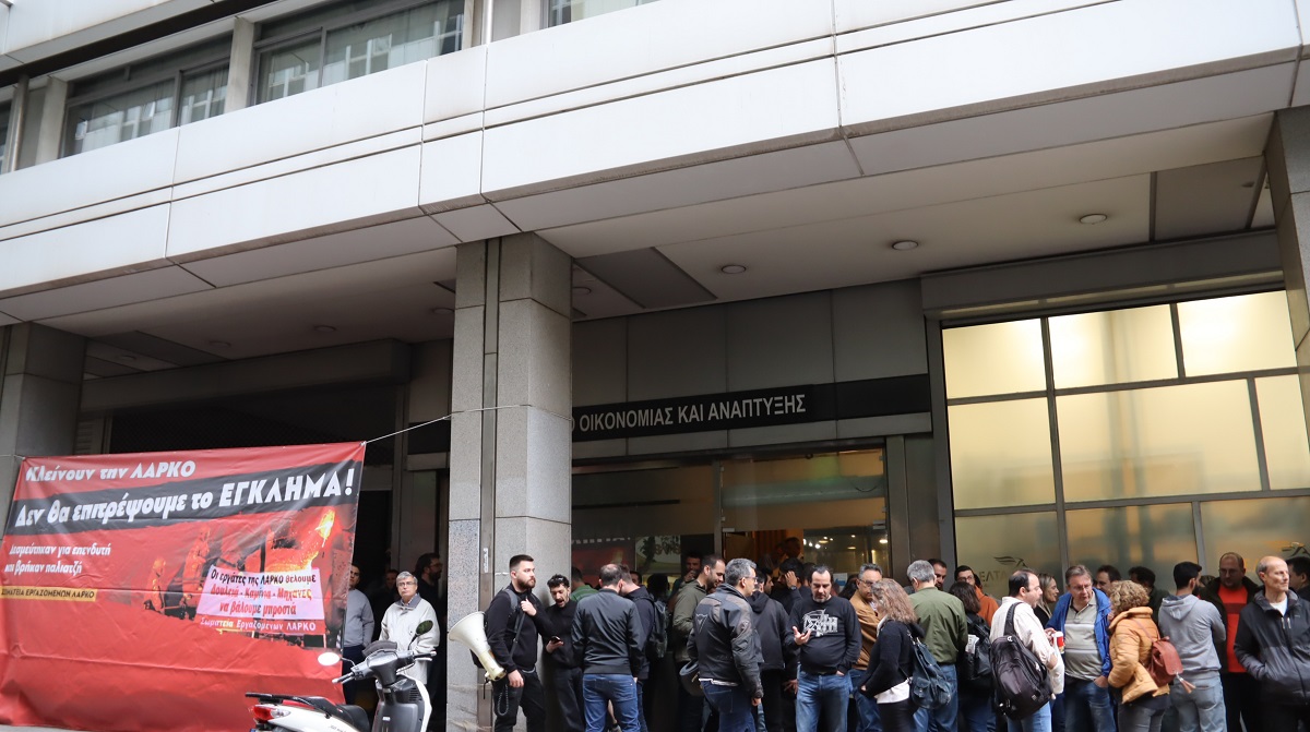 Κινητοποίηση και πανό στο υπουργείο Οικονομικών για τη Λάρκο ...