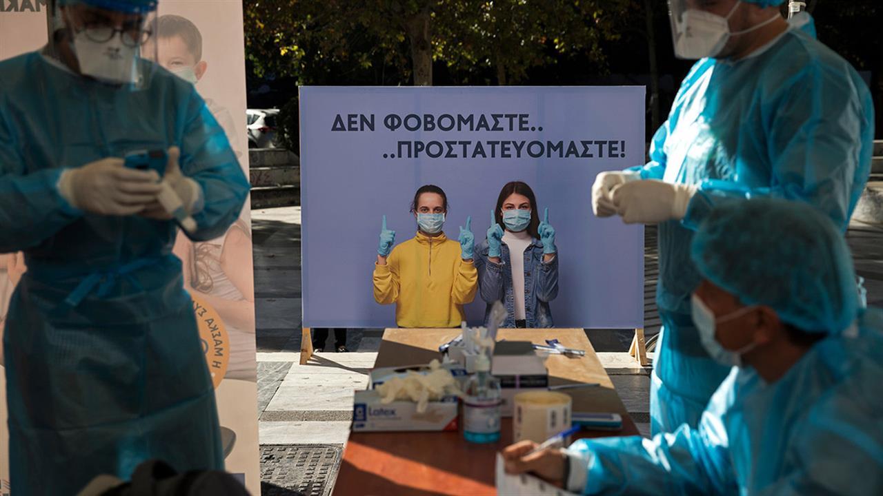 Πού θα γίνουν δωρεάν rapid tests από τον ΕΟΔΥ την Τετάρτη - pou tha ...