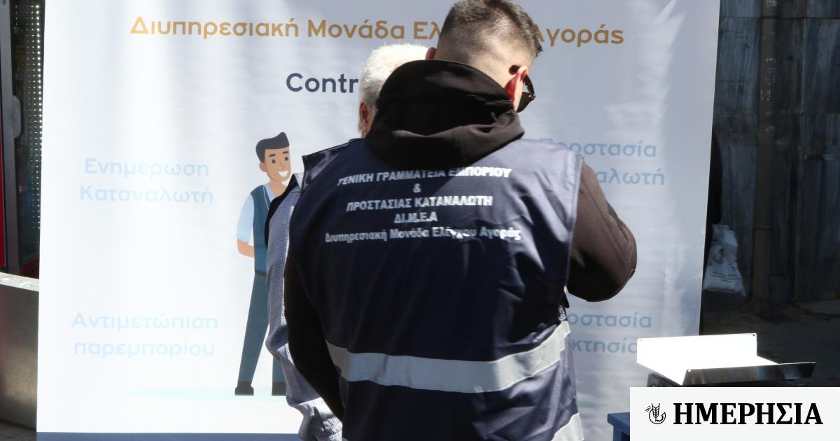 ΔΙΜΕΑ: Σε 257.500 ευρώ ανέρχεται το ύψος των επιβληθέντων προστίμων ...
