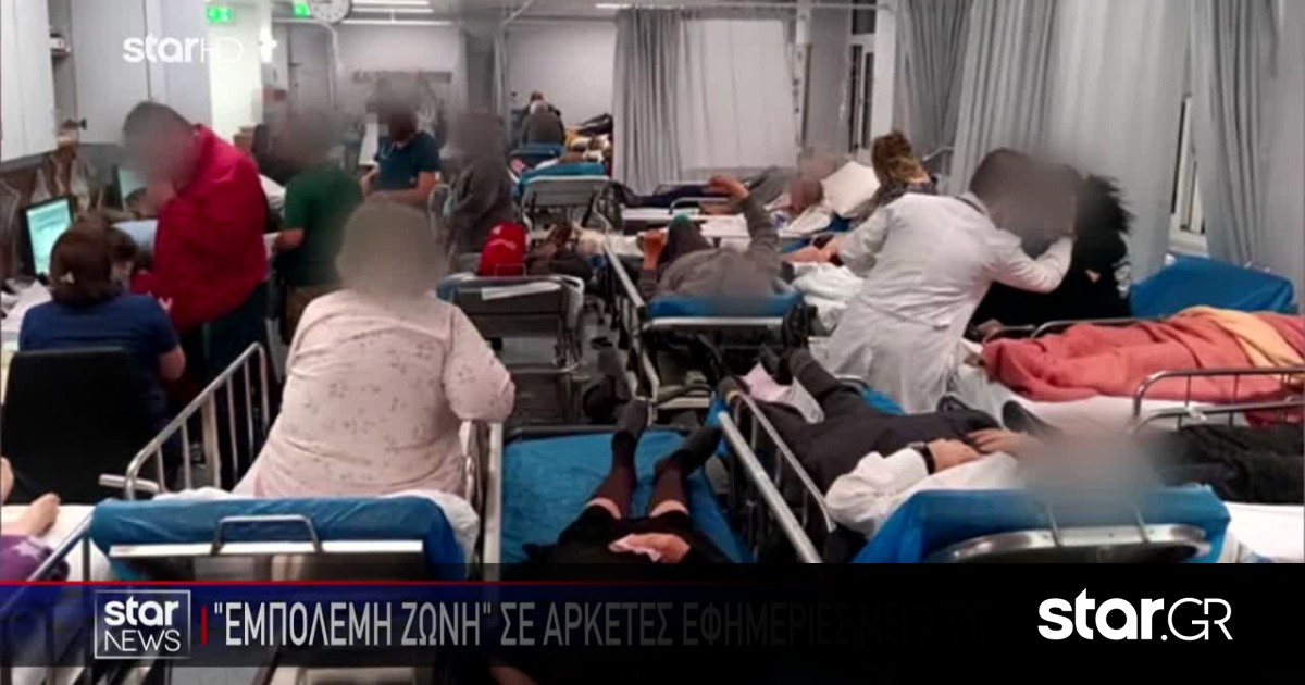 Εικόνες ντροπής στο «Γεννηματάς»: Ασθενείς για ώρες σε ράντζα και ...