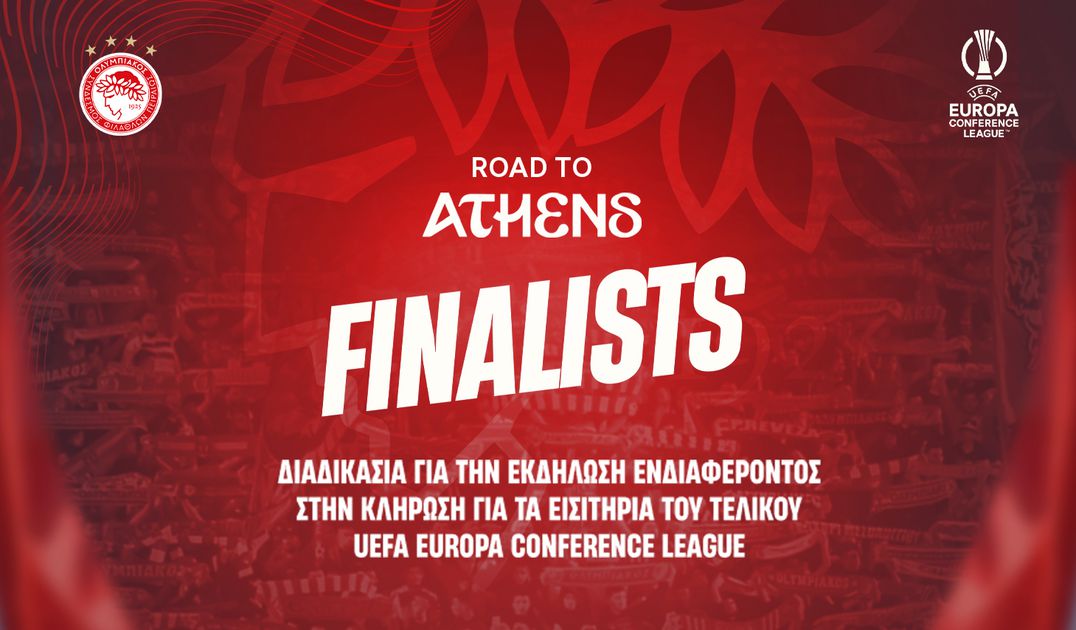 Ολυμπιακός - Φιορεντίνα: Τα εισιτήρια του τελικού - Η διαδικασία για ...
