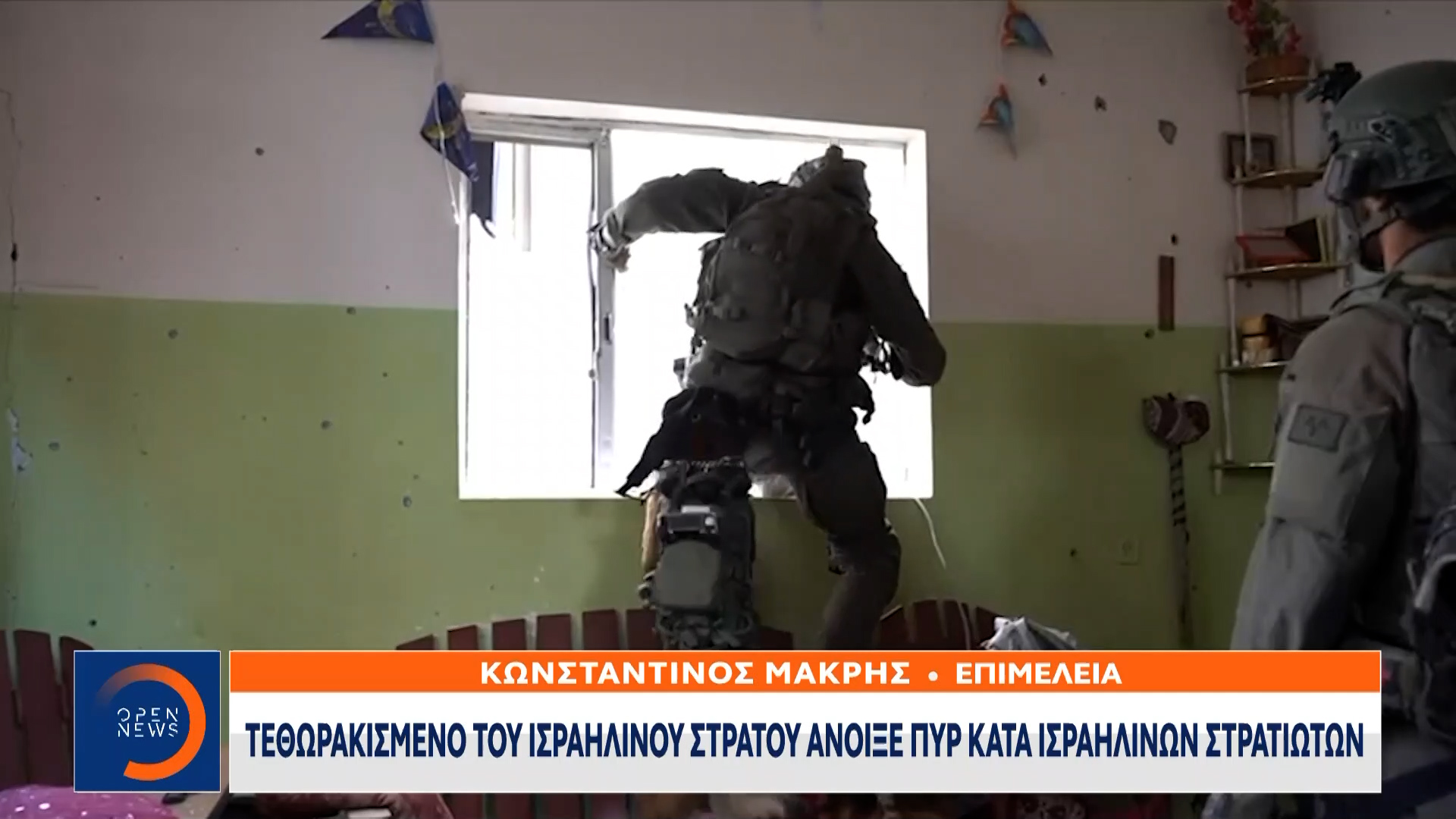 Τεθωρακισμένο του ισραηλινού στρατού άνοιξε πυρ κατά Ισραηλινών ...