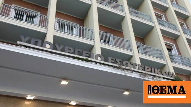 Υπουργείο Εσωτερικών: Στο αρχείο τέθηκαν οι καταγγελίες περί διάρρηξης ...