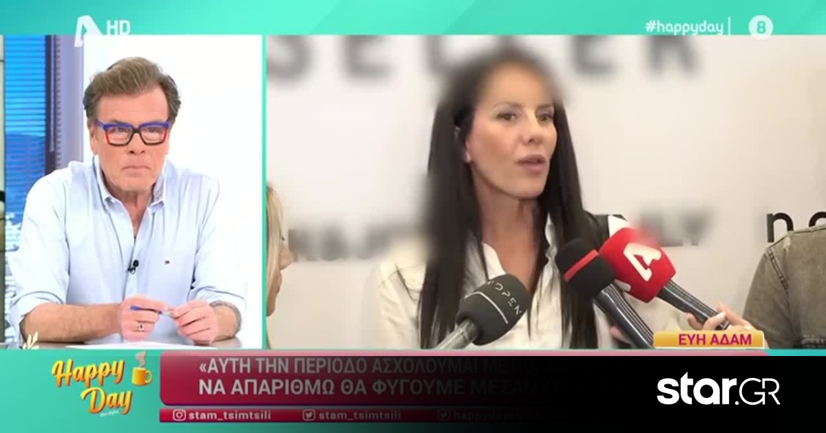 Εύη Αδάμ: Αυτός είναι ο λόγος που δεν έχει social media - evi adam ...