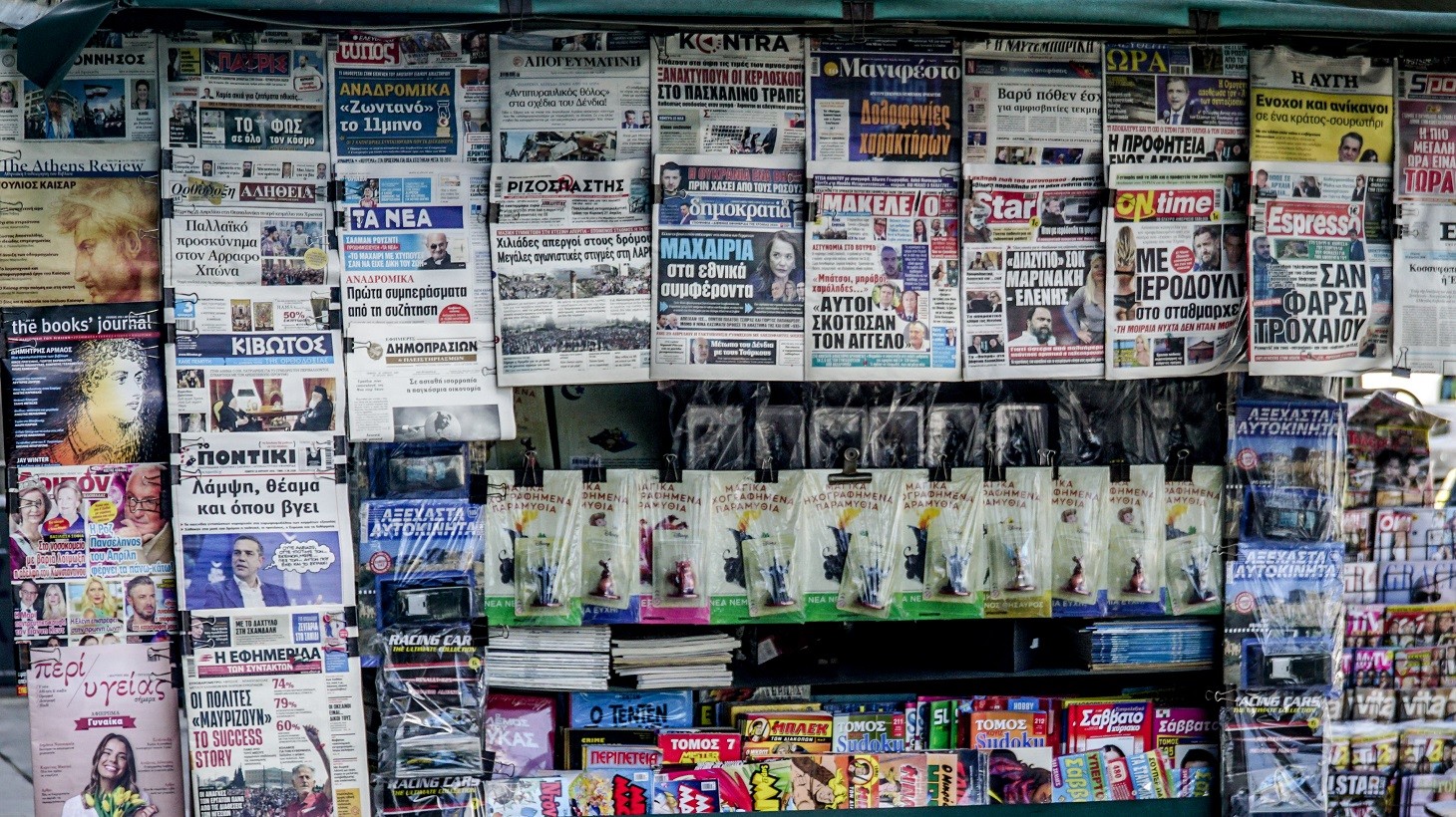 Εφημερίδες: Οι τίτλοι από τα πρωτοσέλιδα της Κυριακής (Video ...