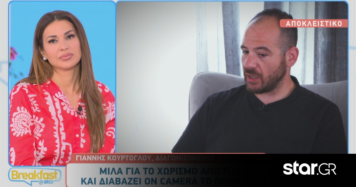 MasterChef: Ο Γιάννης Κούρτογλου χώρισε και έγραψε ποίημα για την πρώην ...
