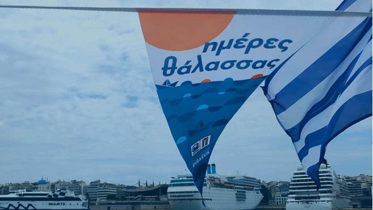 Έρχονται οι «Ημέρες Θάλασσας» για 10η χρονιά, στον Πειραιά - Το ...