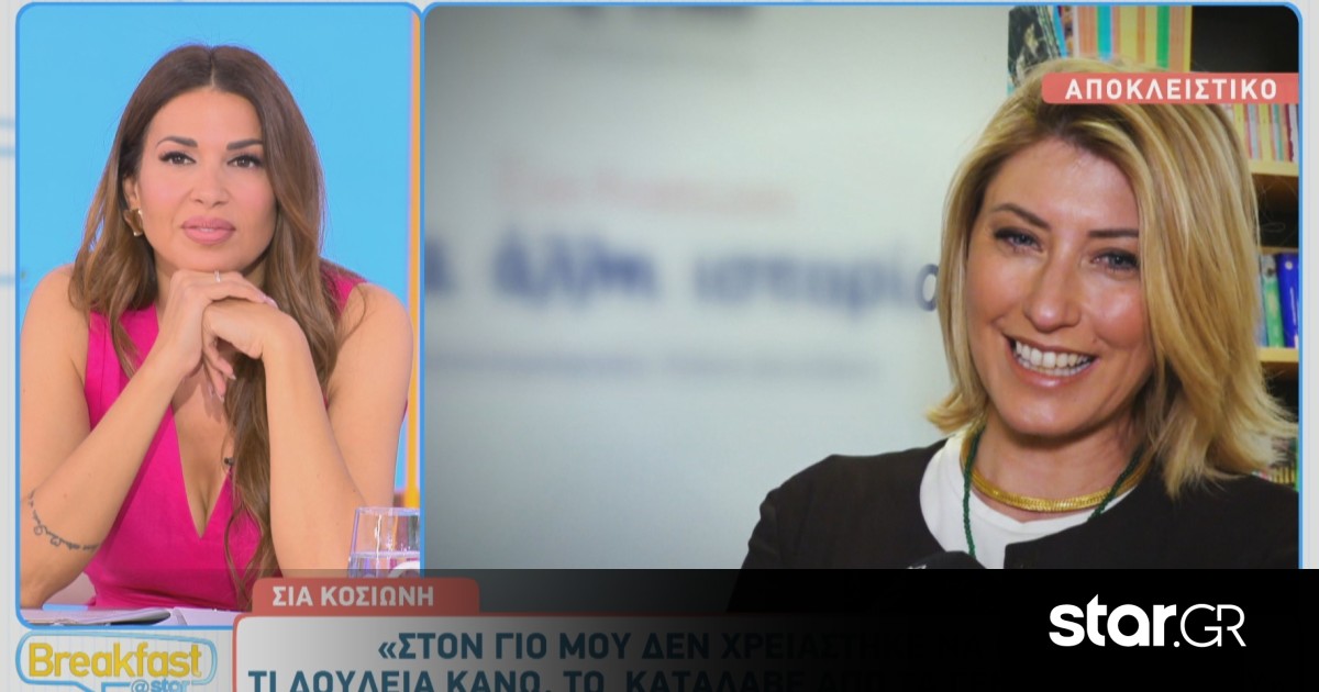 Σία Κοσιώνη: Οι υποψήφιοι για την ευρωβουλή κι ο... μαζοχισμός - sia ...
