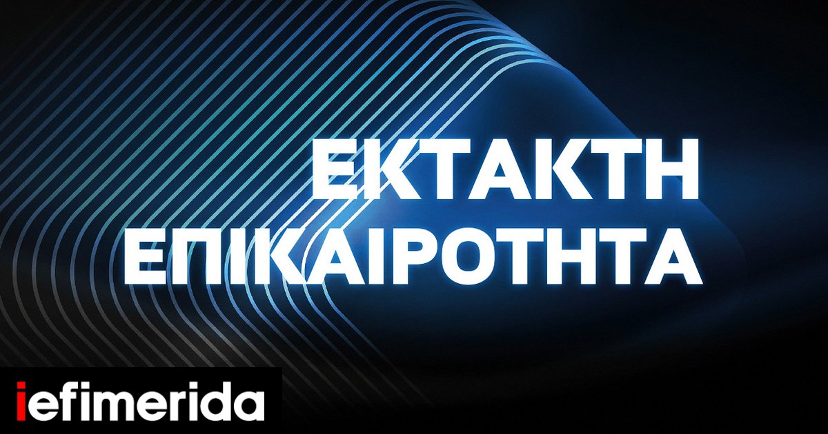 Πόρτα Δημοτικού σχολείου στην Κηφισιά καταπλάκωσε τρεις μαθητές, τον ...