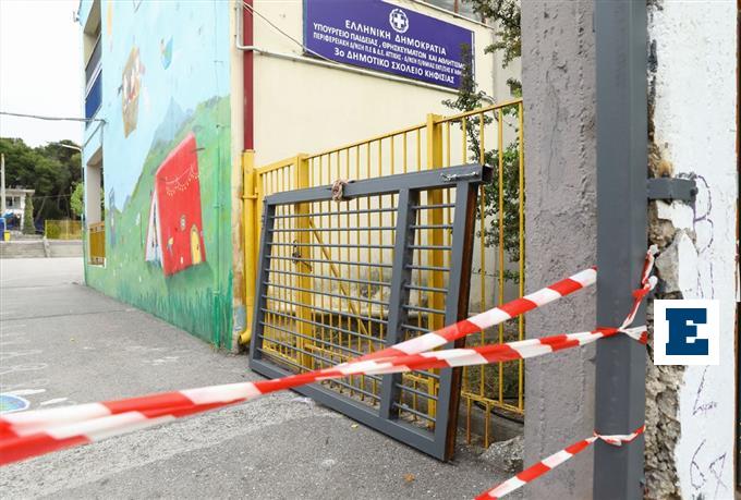 Ατύχημα σε σχολείο στην Κηφισιά: Ο δήμος καταγγέλλει τη σύμβαση με τον ...