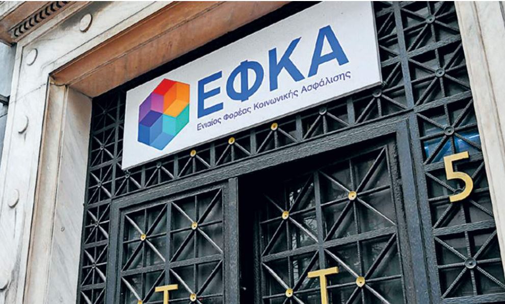Συντάξεις για οφειλέτες του ΕΦΚΑ: Πότε αρχίζει η υποβολή αιτήσεων και ...