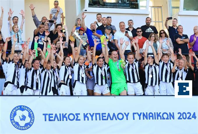Νταμπλ ο ΠΑΟΚ στο ποδόσφαιρο γυναικών! Νίκησε την ΑΕΚ στον τελικό ...