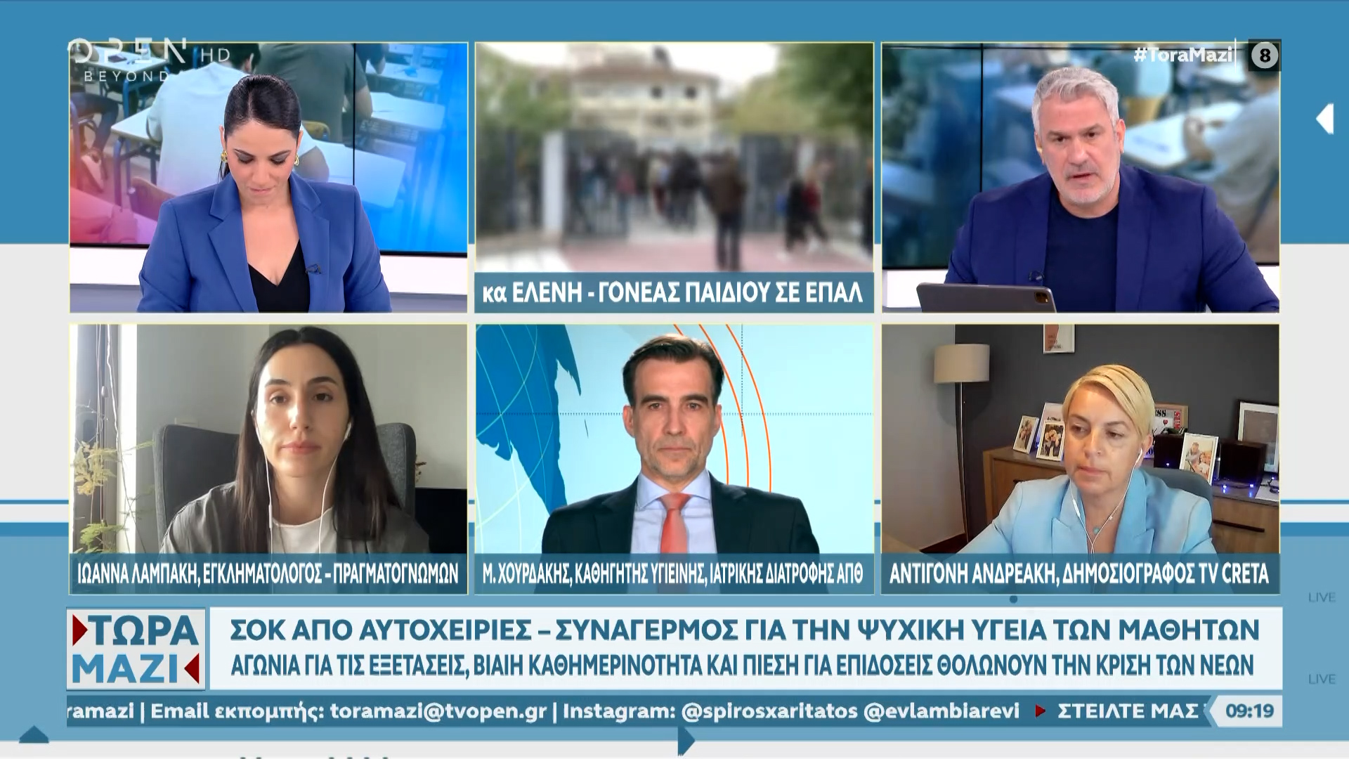 ΣΟΚ από αυτοχειρίες – Συναγερμός για την ψυχική υγεία των μαθητών - sok ...