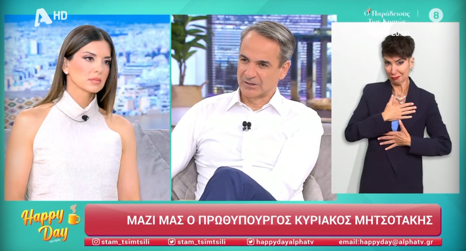 Ξέσπασε ο Κυριάκος Μητσοτάκης στον “αέρα” με τις ερωτήσεις της ...