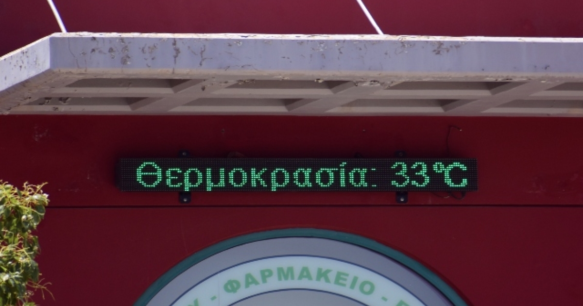Προ των πυλών ο μίνι καύσωνας: Οι περιοχές που θα «ψηθούν» και πόσο θα ...