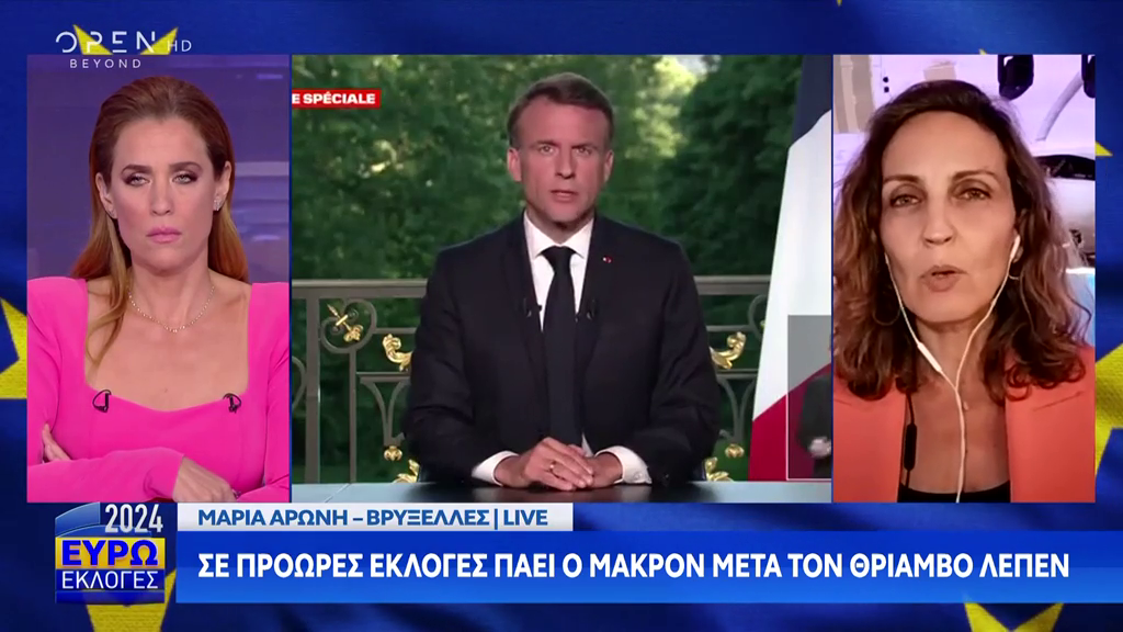 Ευρωεκλογές 2024 - Γαλλία: Σε πρόωρες εκλογές πάει ο Μακρόν μετά τον ...