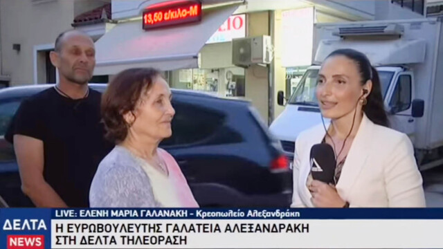 Ευρωεκλογές 2024 - Εμφανίστηκε η ευρωβουλευτής Γαλάτω Αλεξανδράκη ...