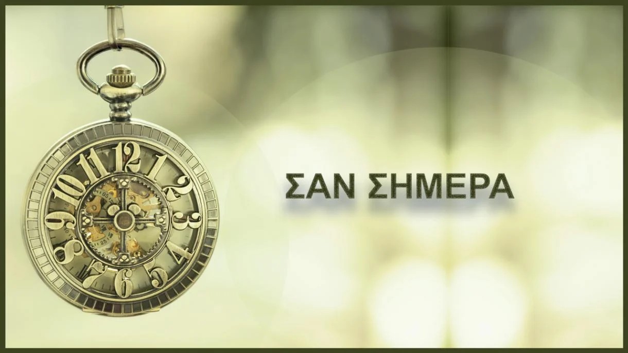 Σαν σήμερα 16 Ιουνίου: Τα σημαντικότερα γεγονότα της ημέρας - san ...