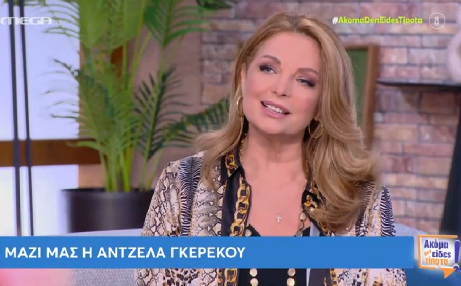 Άντζελα Γκερέκου: «Η Γη της Ελιάς τελειώνει με ένα ευτυχές γεγονός και ...