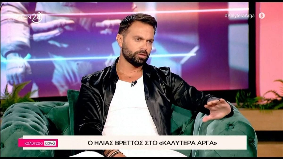 Ηλίας Βρεττός: Αμηχανία για τον τραγουδιστή – «Είναι καλό τώρα που τα ...